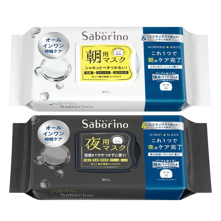 Amazon | [サボリーノ] Saborino 男女で使える新シリーズ 時短フェイスマスク 朝夜特別セット [特別ボックス] 横長ワイド ...