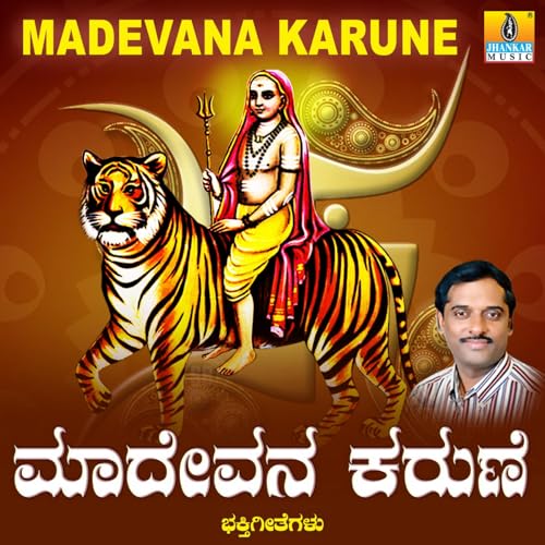 Amazon.co.jp: Madevana Karune : Ajay Warrier: デジタルミュージック