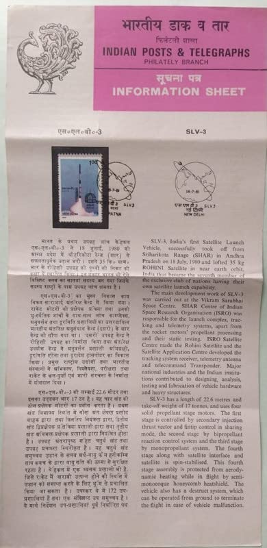 Buy SLV3. SLV 3, Satellite Launch Vehicle, Rohini, Technology, Space ...