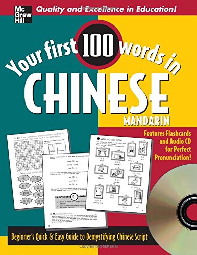 Amazon.com: Your First 100 Words in Chinese w/CD Audio: Beginner's ...