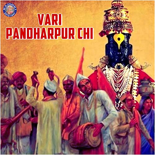 Spiele Vari Pandharpur Chi von VARIOUS ARTISTS auf Amazon Music ab