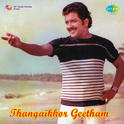 Spiele Thangaikkor Geetham (Original Motion Picture Soundtrack) von T ...