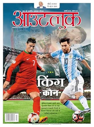 Buy OUTLOOK HINDI - JULY 2026 (KING KAUN) | Outlook Hindi - FIFA World ...