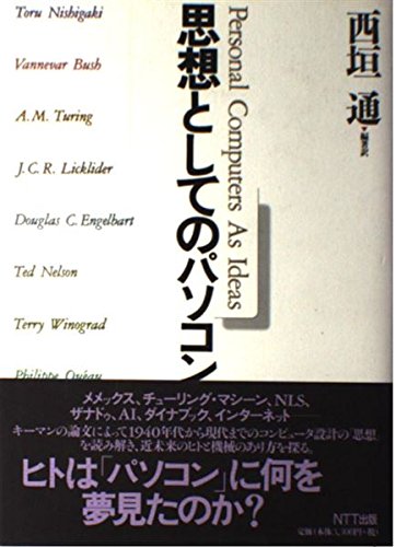 Amazon.com: Shiso to shite no pasokon = Personal computers as ideas ...