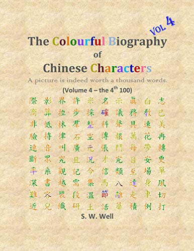 The Colourful Biography of Chinese Characters, Volume 4: The Complete ...