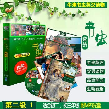 Amazon.com: The bookworm Oxford English bilingual books 2 (1) (for the ...