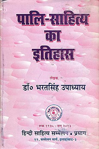 Amazon.com: History of Pali Literature: 8907534120810: (Bharat Singh ...