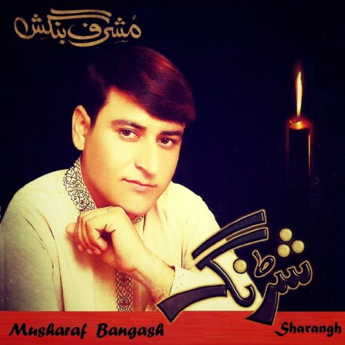 Écouter Sharangh de Musharaf Bangash sur Amazon Music Unlimited