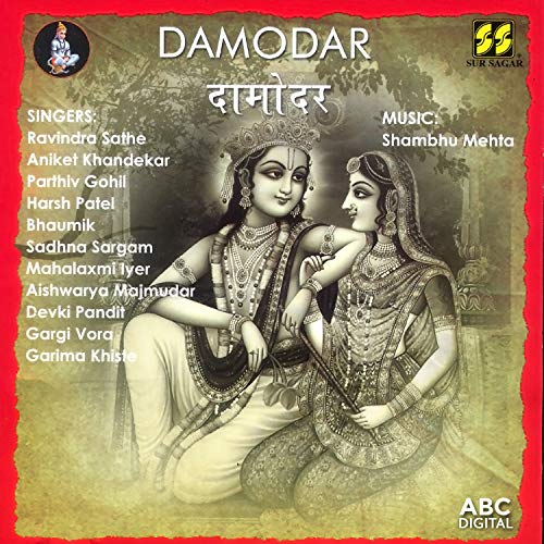Play Damodar by VARIOUS ARTISTS on Amazon Music