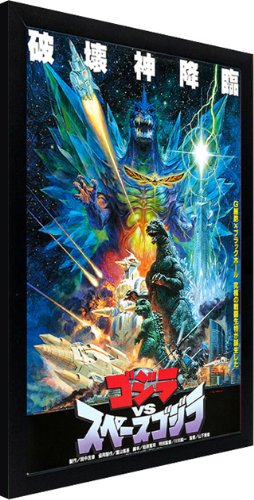 Amazon.com: Framed Japanese Godzilla Movie Poster: Prints: Posters & Prints