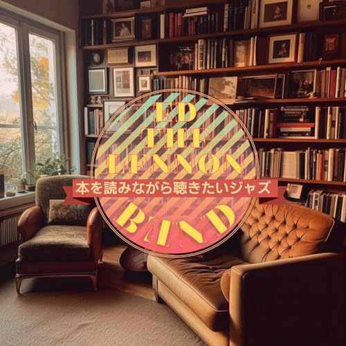 Amazon Music - Ed The Lennon Bandの本を読みながら聴きたいジャズ - Amazon.co.jp