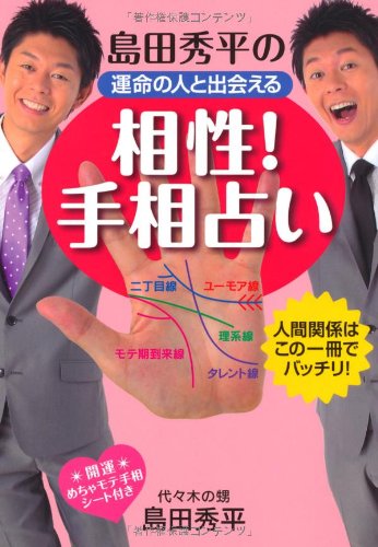 Amazon.com: Affinity to meet with people of the fate of Shuhei Shimada ...