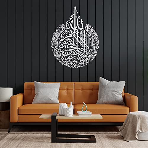 iwa concept Ayatul Kursi Décoration murale islamique en métal ...