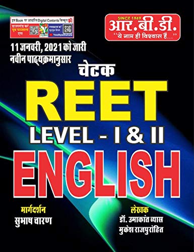 REET Level 1 & 2 English : Amazon.in: Books