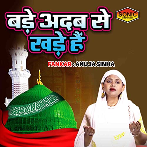 Bade Adab Se Khade Hain de Anuja Sinha no Amazon Music Unlimited