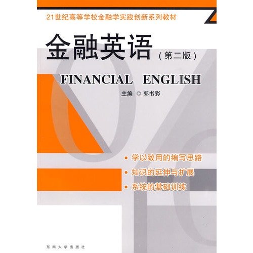 Amazon.com: 21 finance innovation in practice for university series of ...