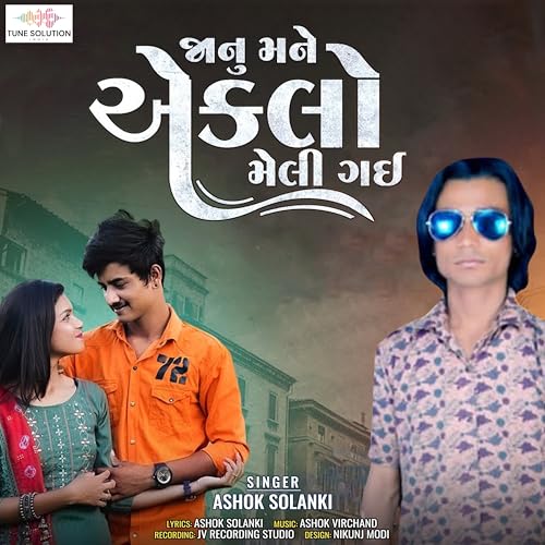 Play Jaanu Mane Eklo Meli Gai by Ashok Solanki on Amazon Music Unlimited