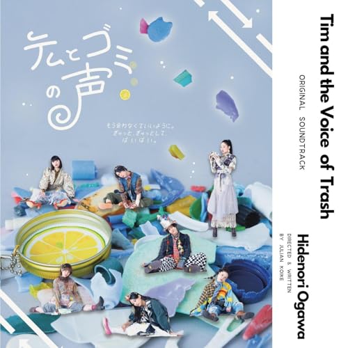 Amazon.com: Tim & the Voice of Trash (Original Soundtrack) : Hidenori ...