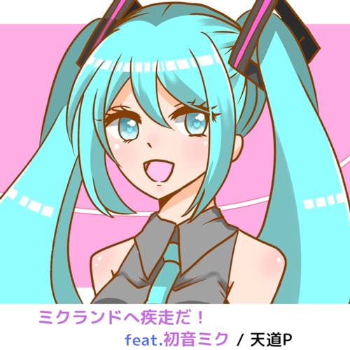 Play Fast track to Mikland! (feat. HATSUNE MIKU) by tendou-P feat ...