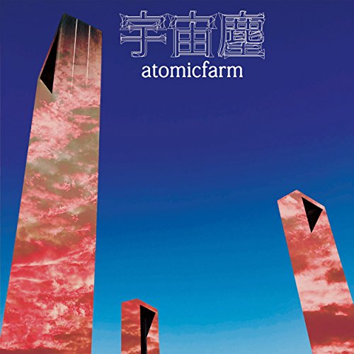 Amazon.com: Uchujin : atomicfarm: Digital Music