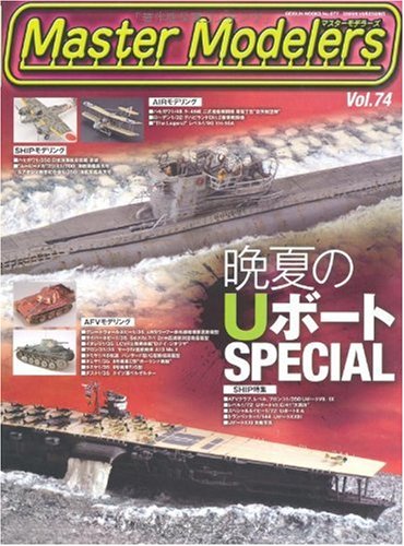Amazon.com: Master Modelers vol.74 (GEIBUN MOOKS 677) ISBN: 4874659861 (2009) [Japanese Import ...