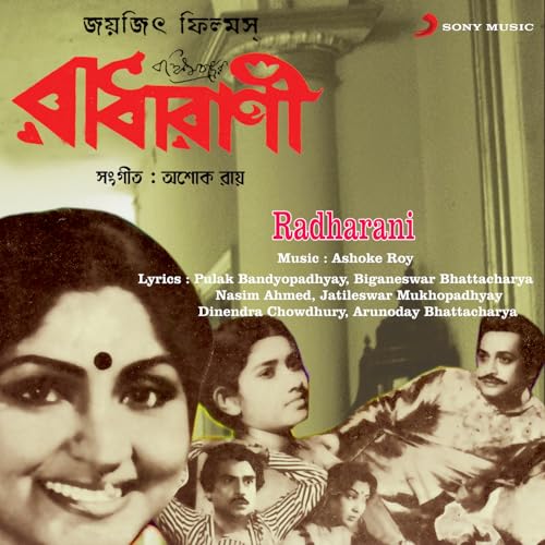 Play Radharani (Original Motion Picture Soundtrack) by Ashoke Roy on ...