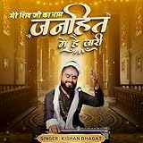 【発売日：2025年10月31日】・製造元:Kishan Bhagat
