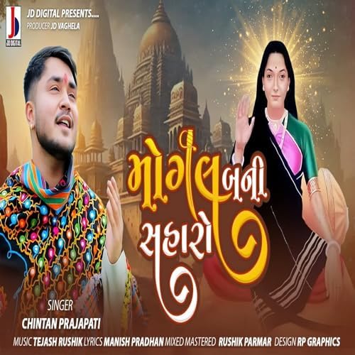 Écouter Mogal Bani Saharo par Chintan Prajapati sur Amazon Music Unlimited