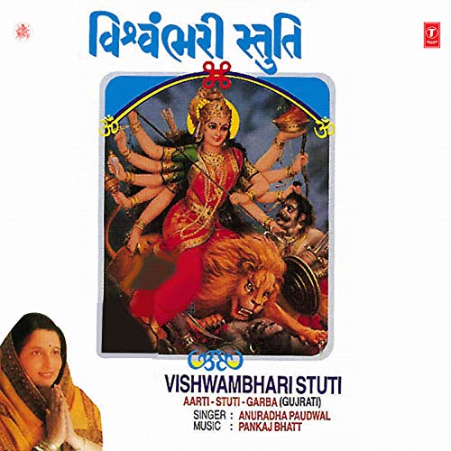 Amazon MusicでAnuradha Paudwal & Himanshu BhattのVishwambhaari Stutiを再生する