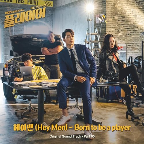 Play The Player (Original Television Soundtrack) Pt. 5 by Heymen on ...