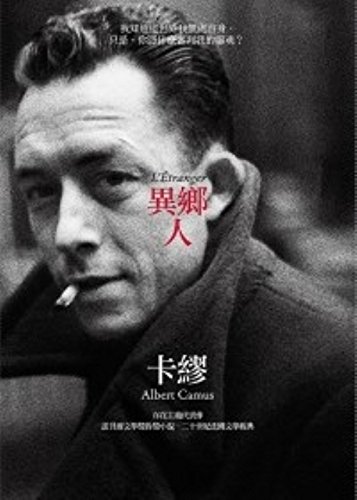 Letranger The Stranger : Albert Camus: Amazon.in: Books