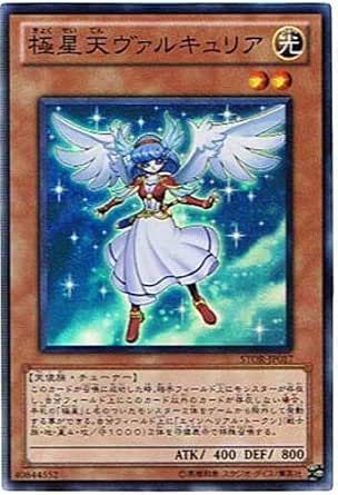 Amazon.co.jp: 遊戯王 STOR-JP017-SR 《極星天ヴァルキュリア》 Super : ホビー