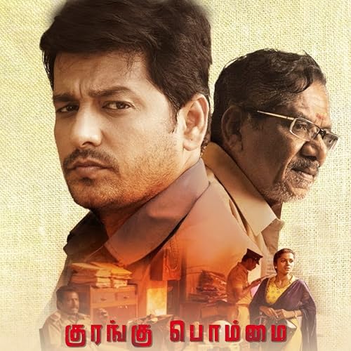 Kurangu Bommai (Original Motion Picture Soundtrack) : B. Ajaneesh ...