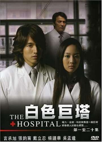 Amazon.com: Hospital : Hospital: Movies & TV