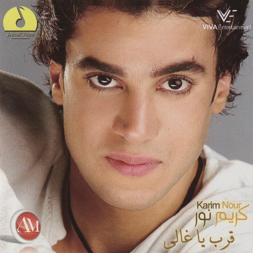 Play Arrab Ya Ghali by Karim Nour on Amazon Music