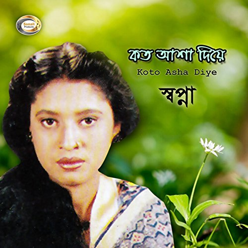 Play Koto Asha Diye by Sopna on Amazon Music