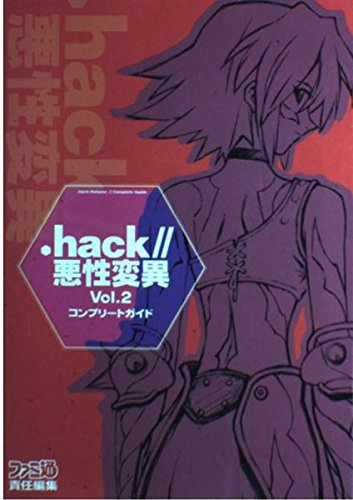 .hack//悪性変異Vol.2コンプリートガイド : Amazon.com.mx: Libros
