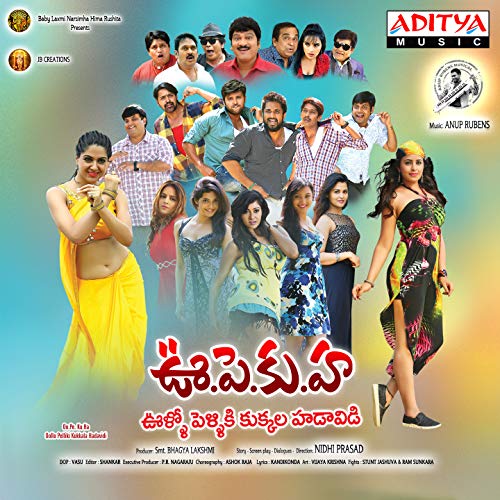 Amazon.com: U Pe Ku Ha : Anup Rubens: Digital Music