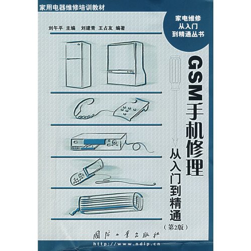 Amazon.com: GSM phone repair from the entry to the master (2 ...