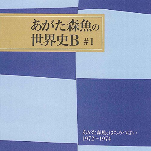 Amazon.com: Morio Agata To Hachimitsu Pie 1972-1979 : Agata Morio ...