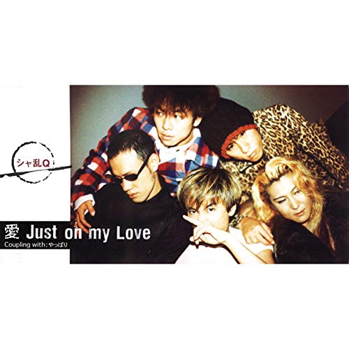 Play Ai Just on My Love by Sharam Q on Amazon Music