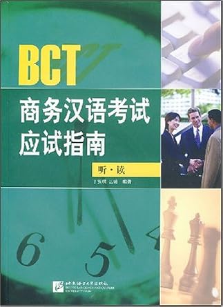 Amazon.com: BCT Exam Guide-Listening and Reading (Presenting MP3 ...