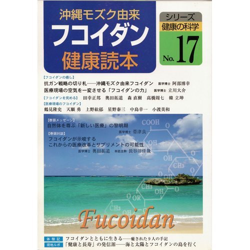 Amazon.com: Okinawa mozuku fucoidan derived from health readings ...