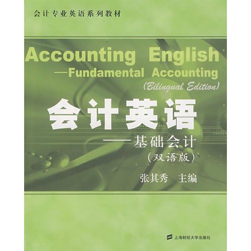 Amazon.com: English textbook series of accounting: Accounting English ...