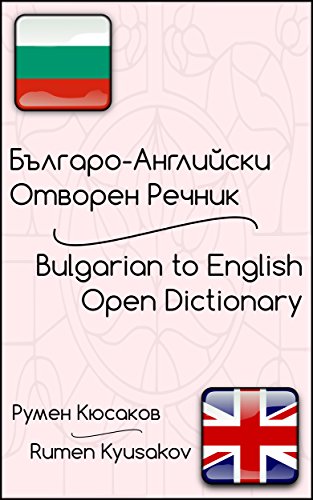 Bulgarian to English Open Dictionary: Българо-Английски Отворен Речник ...