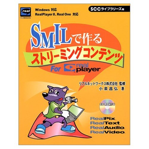 Amazon.com: For RealPlayer streaming content to make with SMIL (SCC books) (2002) ISBN ...