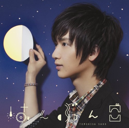 HANBUNKO (+DVD)(ltd.) - Amazon.com Music