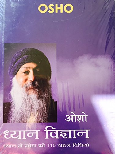 Buy Dhyan Vigyan Book Online at Low Prices in India | Dhyan Vigyan ...