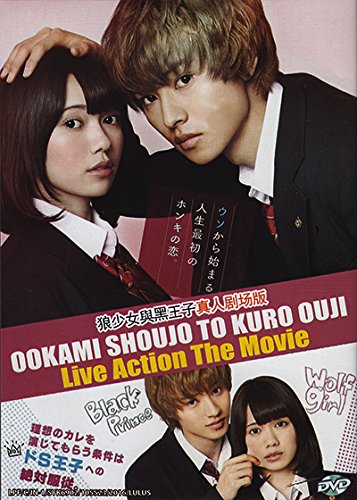 Amazon.com: Ookami Shoujo to Kuro Ouji (All Region DVD - Japanese Audio w. English Sub ...