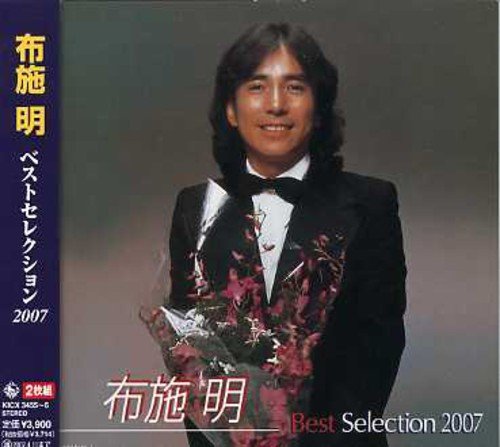 Fuse, Akira - Best Selection - Amazon.com Music